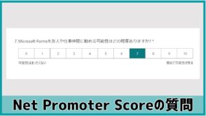 【簡単図解】Microsoft Formsの使い方・操作方法 | あそびdeまなぶ