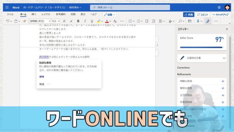 Microsoft Editor WEBブラウザー拡張版の使い方・活用方法 | あそびdeまなぶ